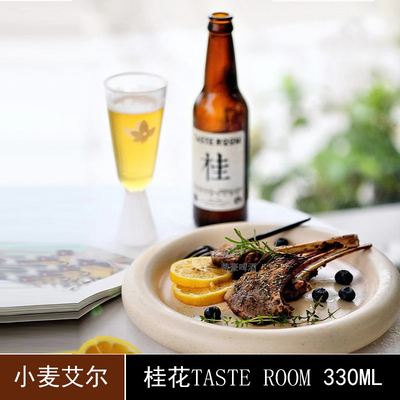 杭州斯特tasteroom桂花艾尔啤酒