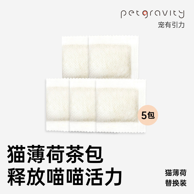 宠有引力猫薄荷粉木天蓼粉成猫幼猫清新口气猫咪零食