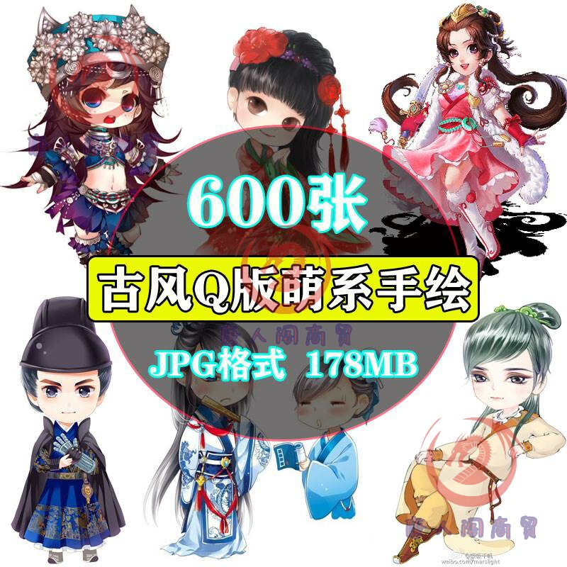 古风Q版600张超萌动漫手绘古装卡通人物插画漫画设计临摹参考素材