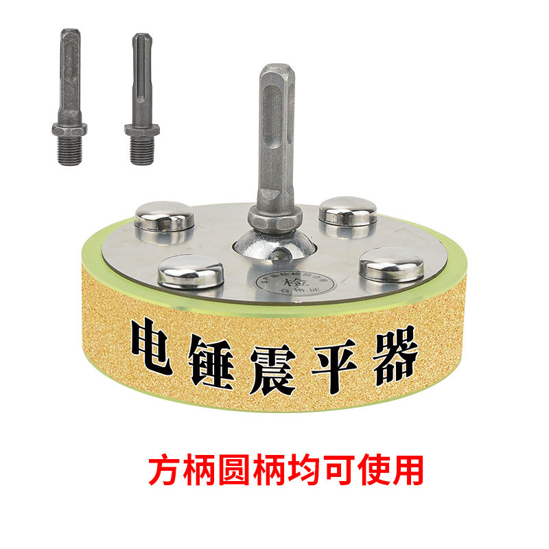 瓷砖震平器贴地砖工具神器电锤冲击钻改装地砖铺平机震实器平铺机