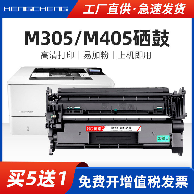 适用惠普m305dn硒鼓m405w墨盒Laserjet Pro m405d打印机m305d m405dn碳粉盒hp77a多功能复印一体机易加粉 ...