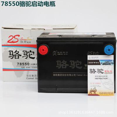 蓄电池12V60AH|78550凯迪拉克/老君越/君威GL8免维护汽车电瓶