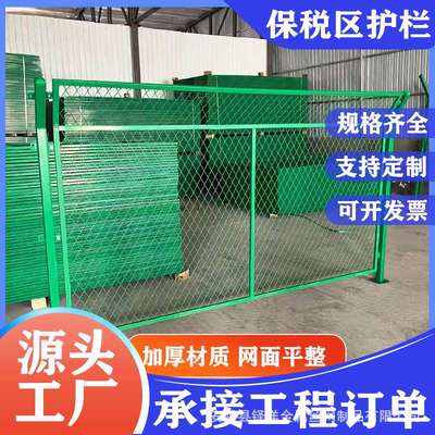 厂家 保税区护栏网海关港口码头围栏河道水库护栏网菱形钢板网