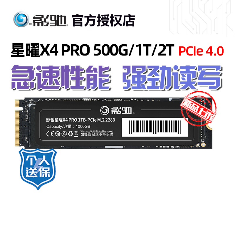 影驰M.2 500G nvme擎512G/1TB PCIE电脑SSD固态硬盘M2 250G/500G_虎窝淘