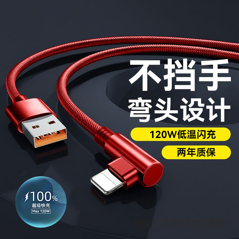 艾胜者3米加长弯头快充数据线适用苹果iPhone6s7/8p/xsxr/11/12mini13/14promax闪充6A车载手机充电宝线3米长