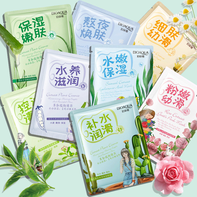 泊泉雅洋甘菊芦荟面膜补水滋润嫩肤保湿护肤植物面膜正品贴片控油