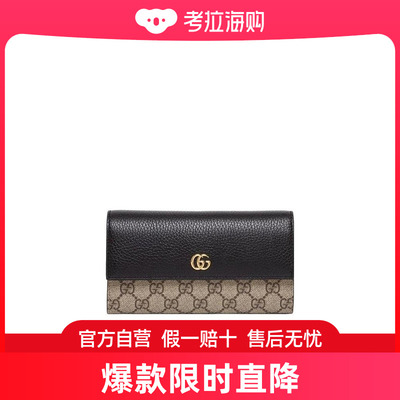 Gucci GG Marmont 钱包 45611617WAG