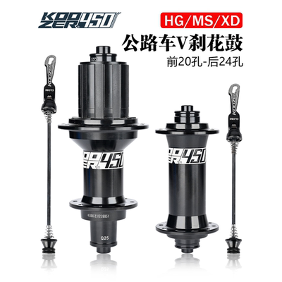 KOOZER450公路自行车花鼓100 130圈刹20/24孔V刹HUB快拆单车配件