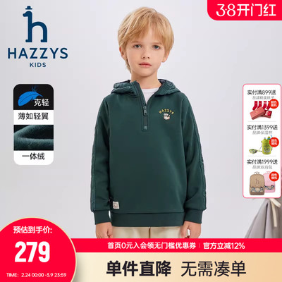 哈吉斯冬季男童拼接卫衣