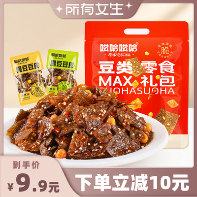 【所有女生直播间】原本记忆黑豆豆皮180g零食解馋网红辣条童年