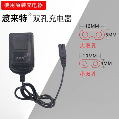 波来特头灯充电器5820充电器