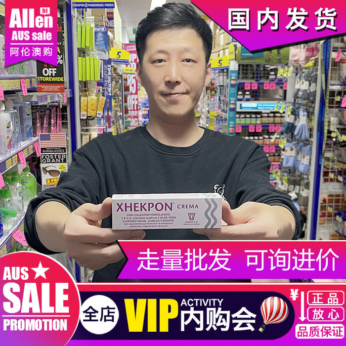 西班牙颈霜Xhekpon正品40ml胶原蛋白淡化颈纹提亮光滑锁水颈纹霜