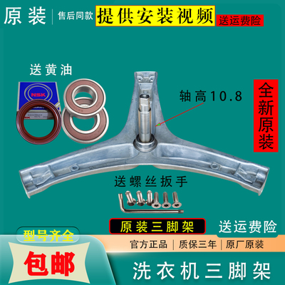 惠而浦洗衣机ZS20903S/W三脚架