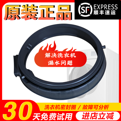 适用小天鹅滚筒洗衣机 TD100Q810IT TD100QC690IZ 密封圈门封窗垫