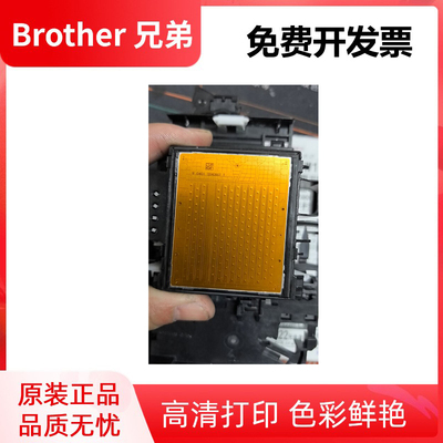 兄弟MFC-J2340DW打印头9开头的