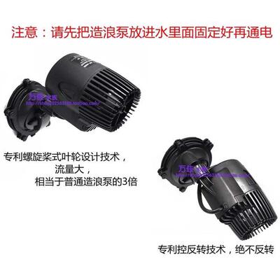 松宝鱼缸造浪泵造流泵冲浪泵静音造浪器吹垃圾锻炼鱼体质增氧打浪