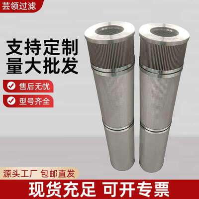 川润风电EET001-10F10W25B发电厂齿轮箱电站滤芯风电液压油滤芯