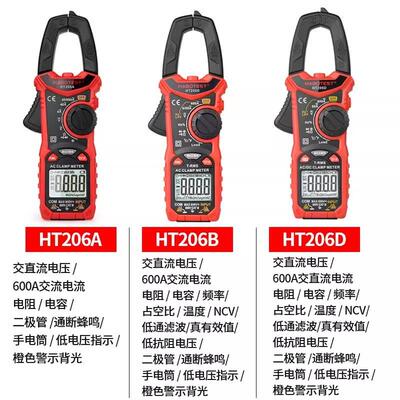 HT206D交直流电流数字钳形万用表电工电流表温度电容NCV600A