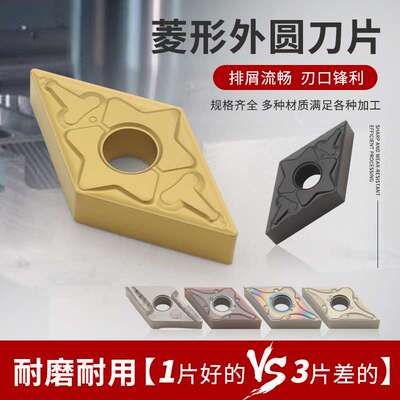 DNMG150404/150408钢件菱形数控刀片55度车刀片外圆开槽内孔刀粒