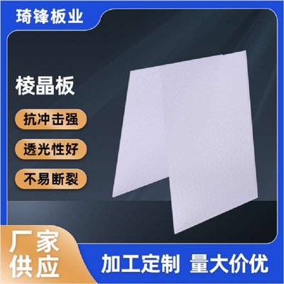 pc棱晶板  乳白色亚克力PP板打孔雕刻加工 PVC板打孔加工