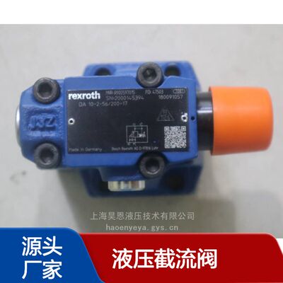 供应力士乐 DA10-2-56200-17 R900597015 Rexroth 液压截流阀