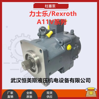 德国Rexroth/力士乐柱塞泵A11VO40EP1/10R-NZG12N00，A11VO130LG1
