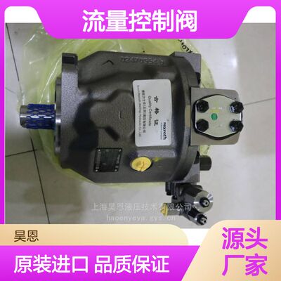 供应 流量控制阀 力士乐 A A10VS071DFR131R-VPA42N00 R902473184