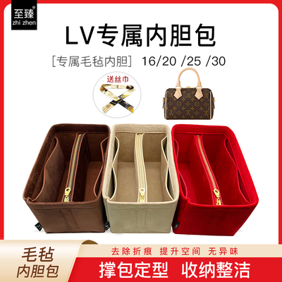 丽丝绒speedy内胆包中包