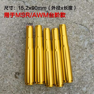 捷鹰awm金属配件捷鹰MSR金属弹蛋壳抛壳软弹AWM M40A5原厂SVD DSR