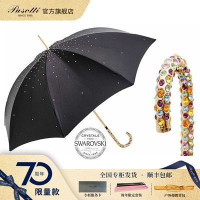 pasotti/葩莎帝纯色防晒晴雨伞