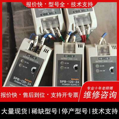 可维修SPB-120-24开关电源24vDC 5A 12议价