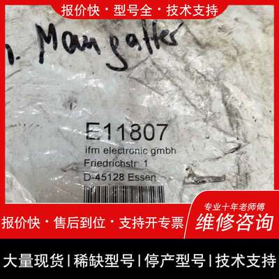 可维修ifm 连接线E11807议价