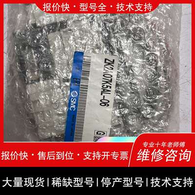 可维修真空组合ZK2A07K5AL-06的 库存一个议价