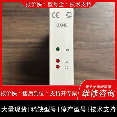 可维修GEORGIN BXNE412002，安全栅，未使用原厂议价