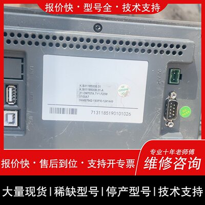可维修InTUITOUCH触摸屏 I.KH460B.001议价