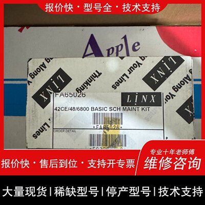 可维修LINX FA65026 42CE/48/6800 BASI议价