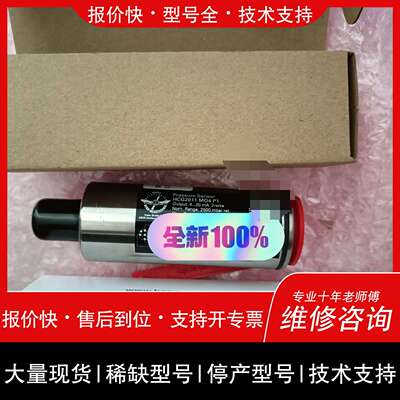 可维修HOPPE液位遥测压力传感器HCG2011议价