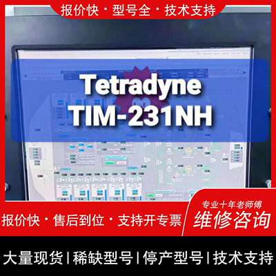 可维修Tetradyne TIM-231NH显示屏议价