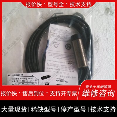 可维修XS218BLNAL2C电感式接近传感器，议价