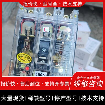 可维修未使用的上德透明漏电断路器，型号ADM20C-160c/议价