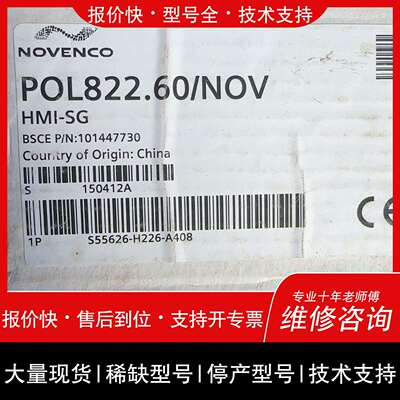 可维修NOVENCO POL822.60/NOV温控器，型号HMI议价