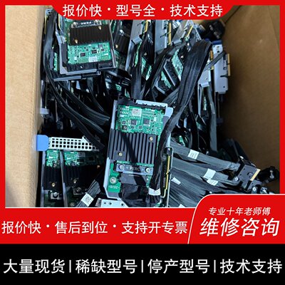 可维修C6420 PERC阵列卡 H330 0TD议价