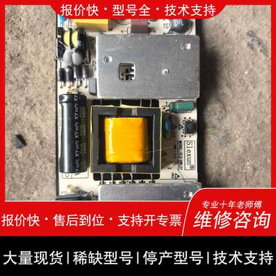 议价维修机内置电源 SLX-PWL27电源板，SDL-212C-