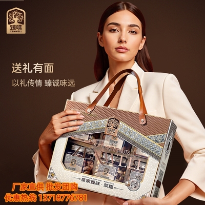 皇家臻味荣耀坚果礼盒1390g干果零食年货大礼包高端礼品送礼团购