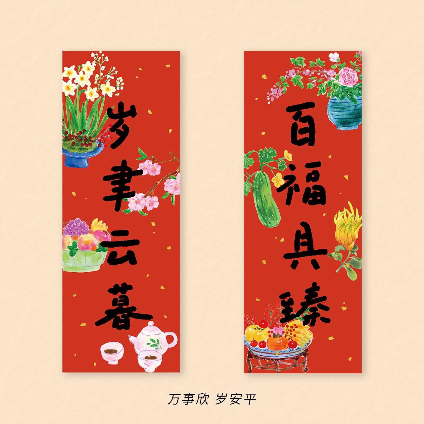Super&Jane新年原创插画对联春联2026春节装饰墙贴门幅装饰礼品