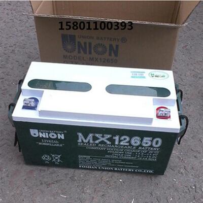 MX12650 免维护铅酸蓄电池 12V6H UPS电源