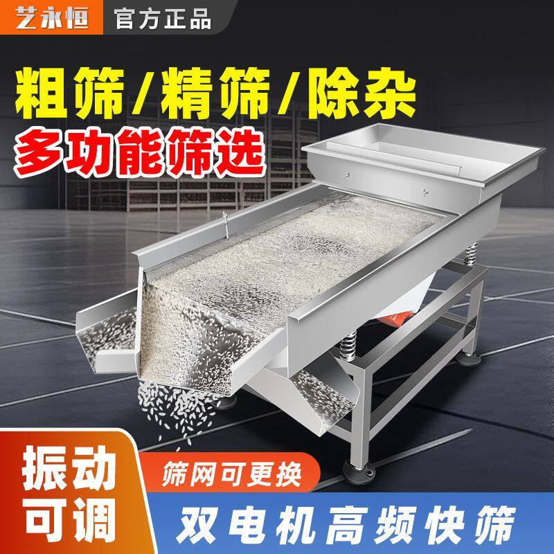 不锈钢直线振动筛选机小型筛选振动筛电动筛粉塑料颗粒震动筛分机