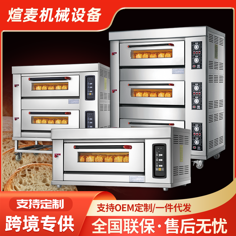 燃气烤箱商用做生意烧饼摆摊煤气一层两盘二层四盘大型液化气烤炉