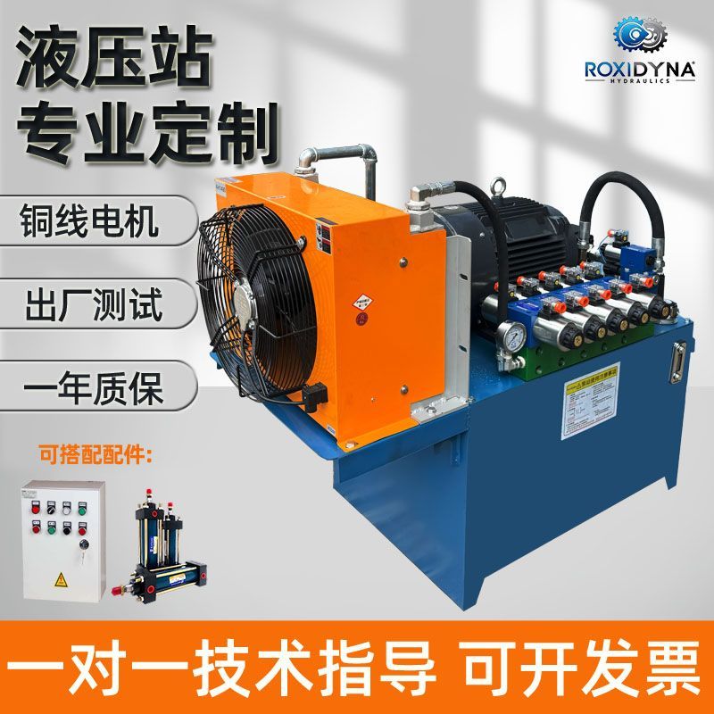 液压系统总成一整套全套设备小型液压站总成液压泵站工厂直销