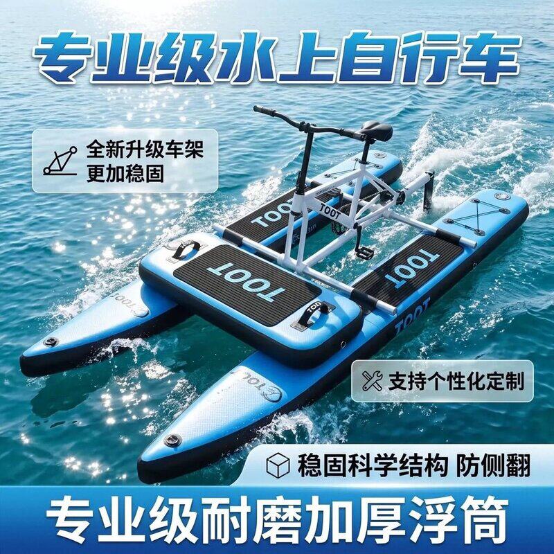 水上充气自行车水上单车加宽水上自行车成人单人水上脚踏滑板